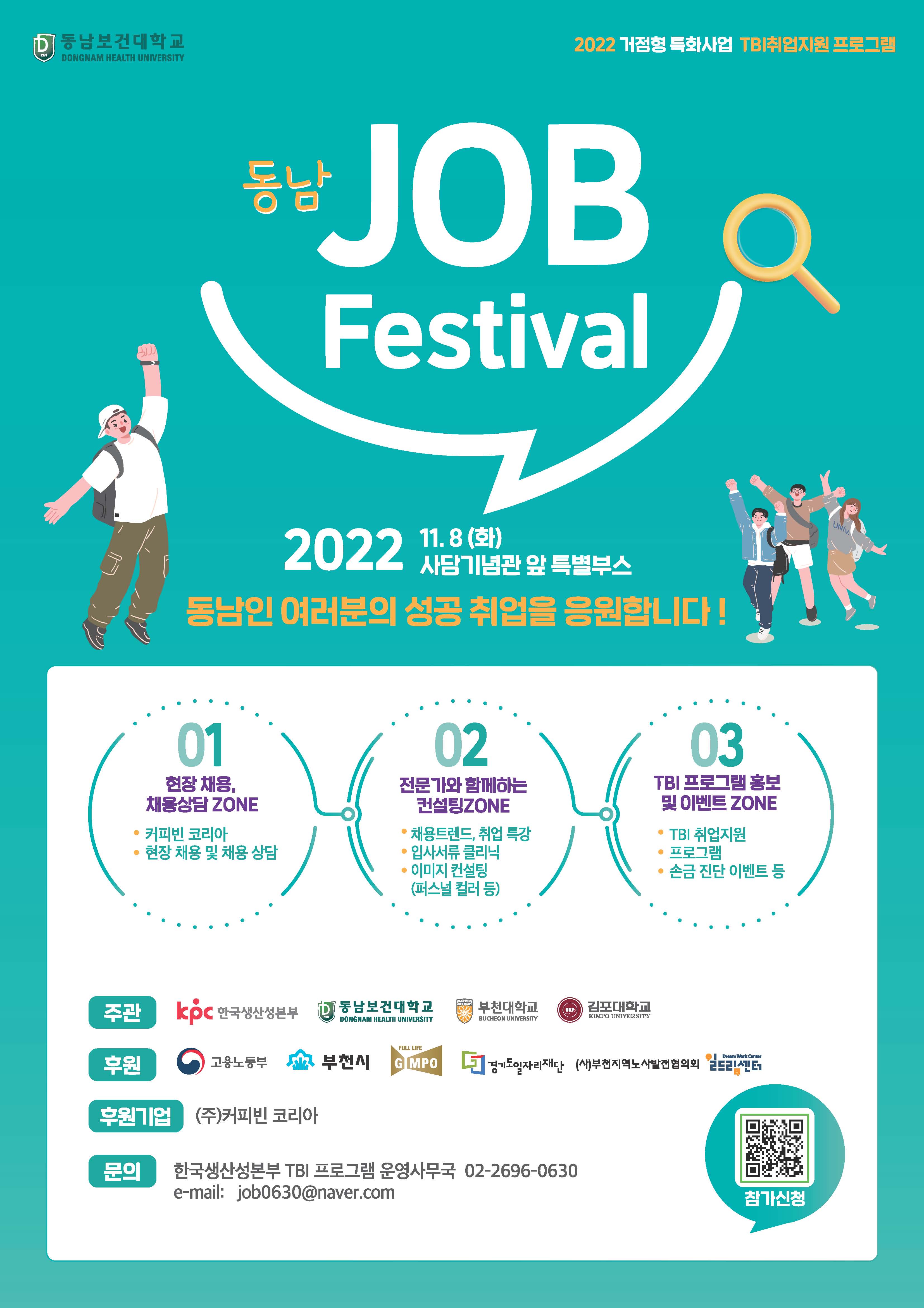 취창업프로그램